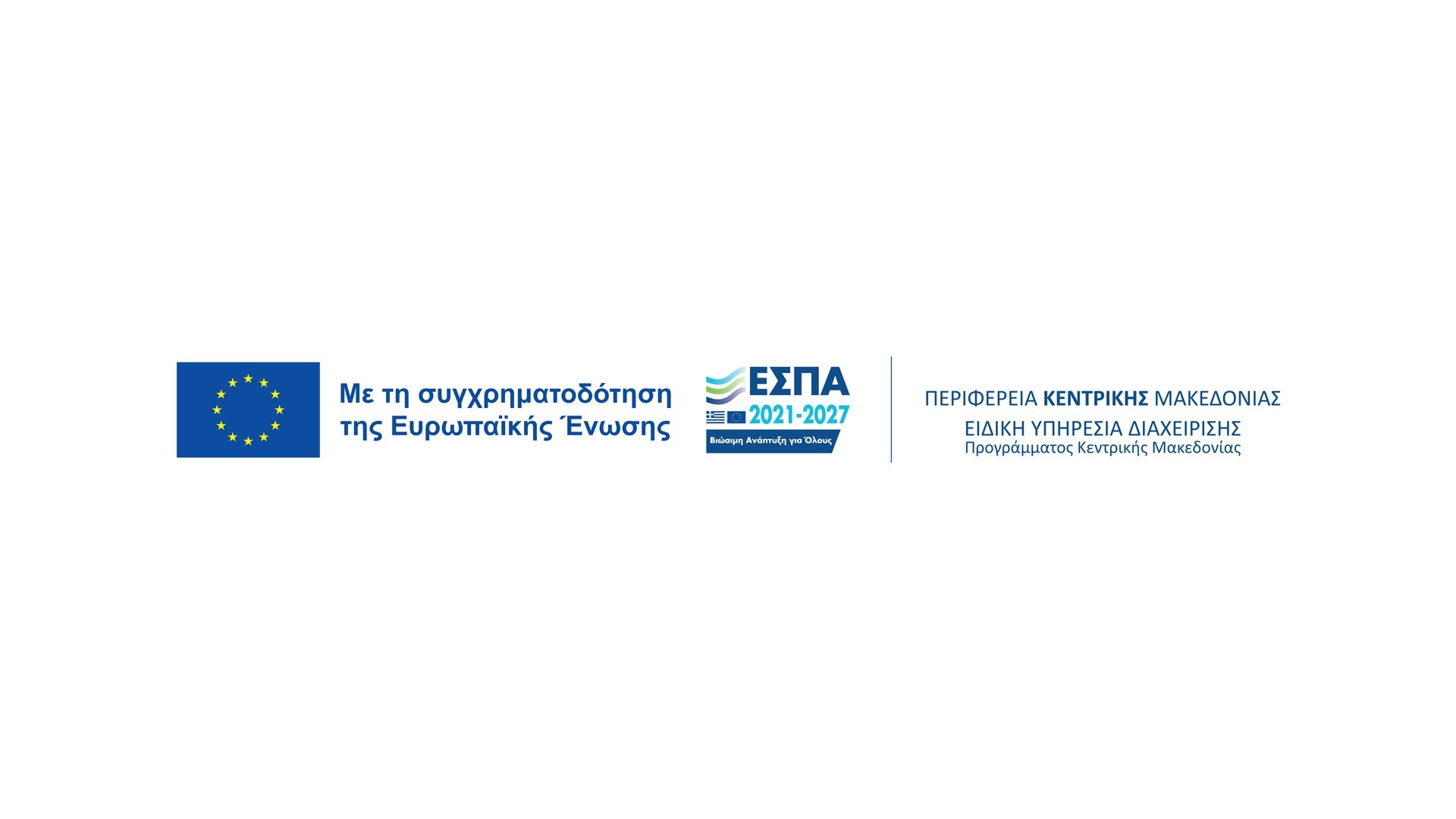 Προκήρυξη θέσης μιας θέσης εργασίας Υπεύθυνου Εθελοντών και Πρακτικής ...